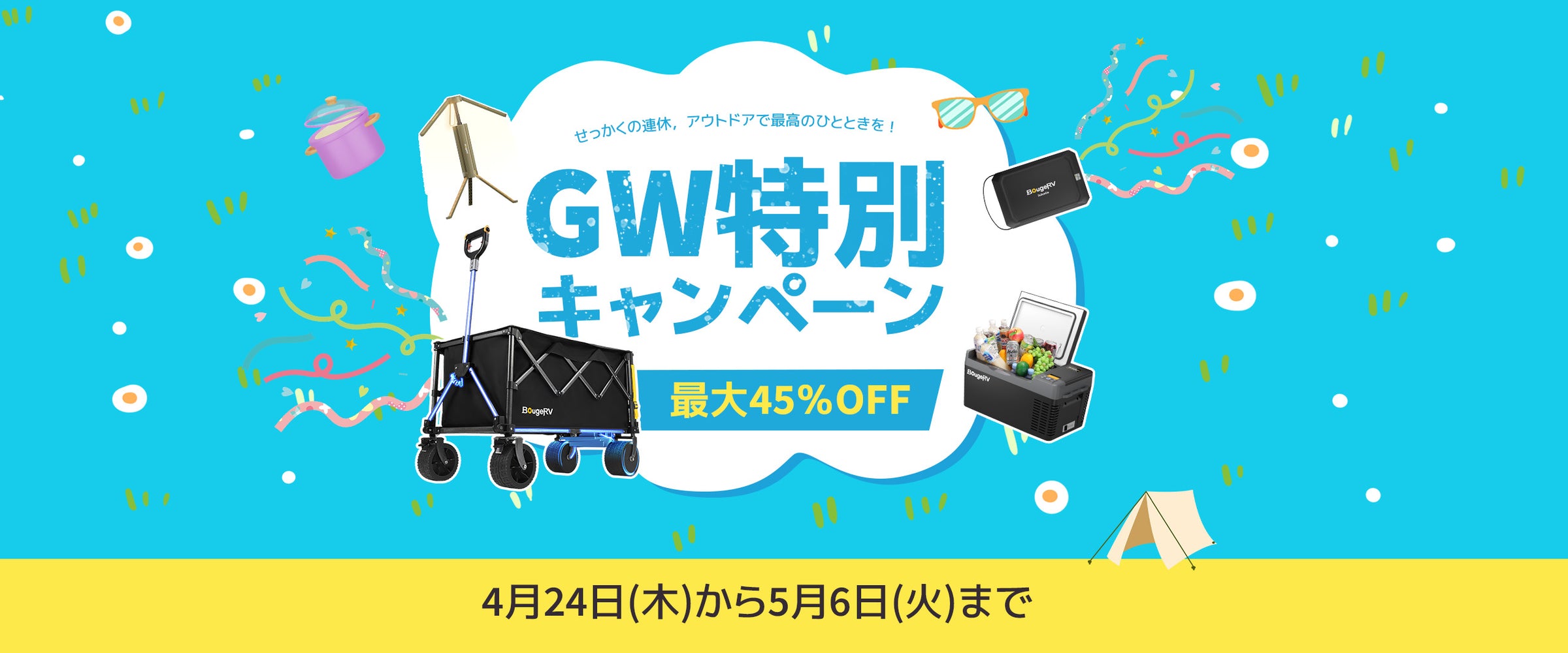 2025 Golden Week Sale – JP.BougeRV.com